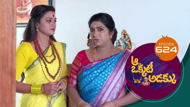 Watch Aa Okkati Adakku (Episode ) Telugu serial online | Sun NXT