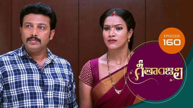 Watch Geethanjali (Episode ) Telugu serial online | Sun NXT