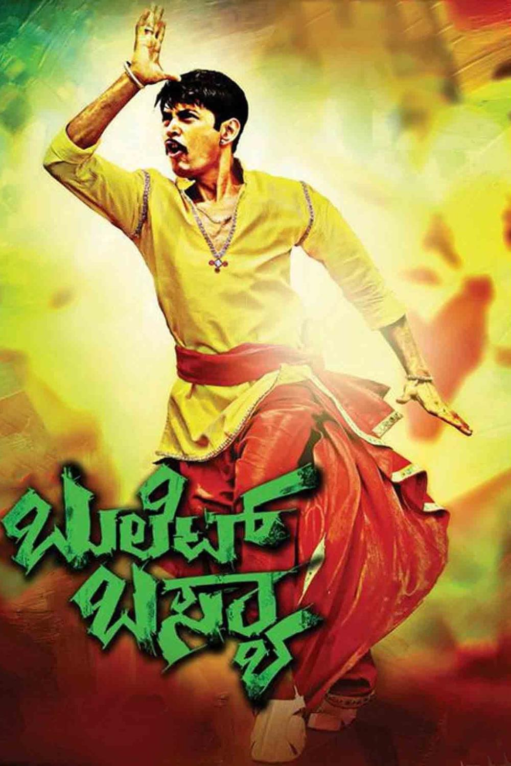 section/sunnxt-movies -Watcho