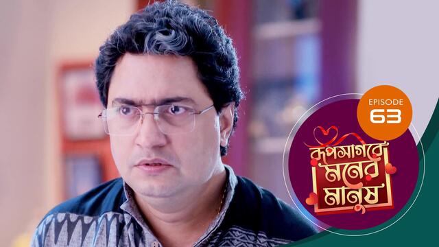 Watch Roop Sagore Moner Manush (Episode ) Bengali serial online | Sun NXT