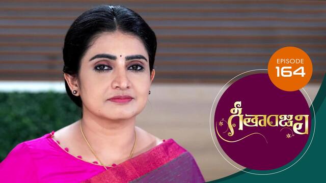 Watch Geethanjali (Episode ) Telugu serial online | Sun NXT
