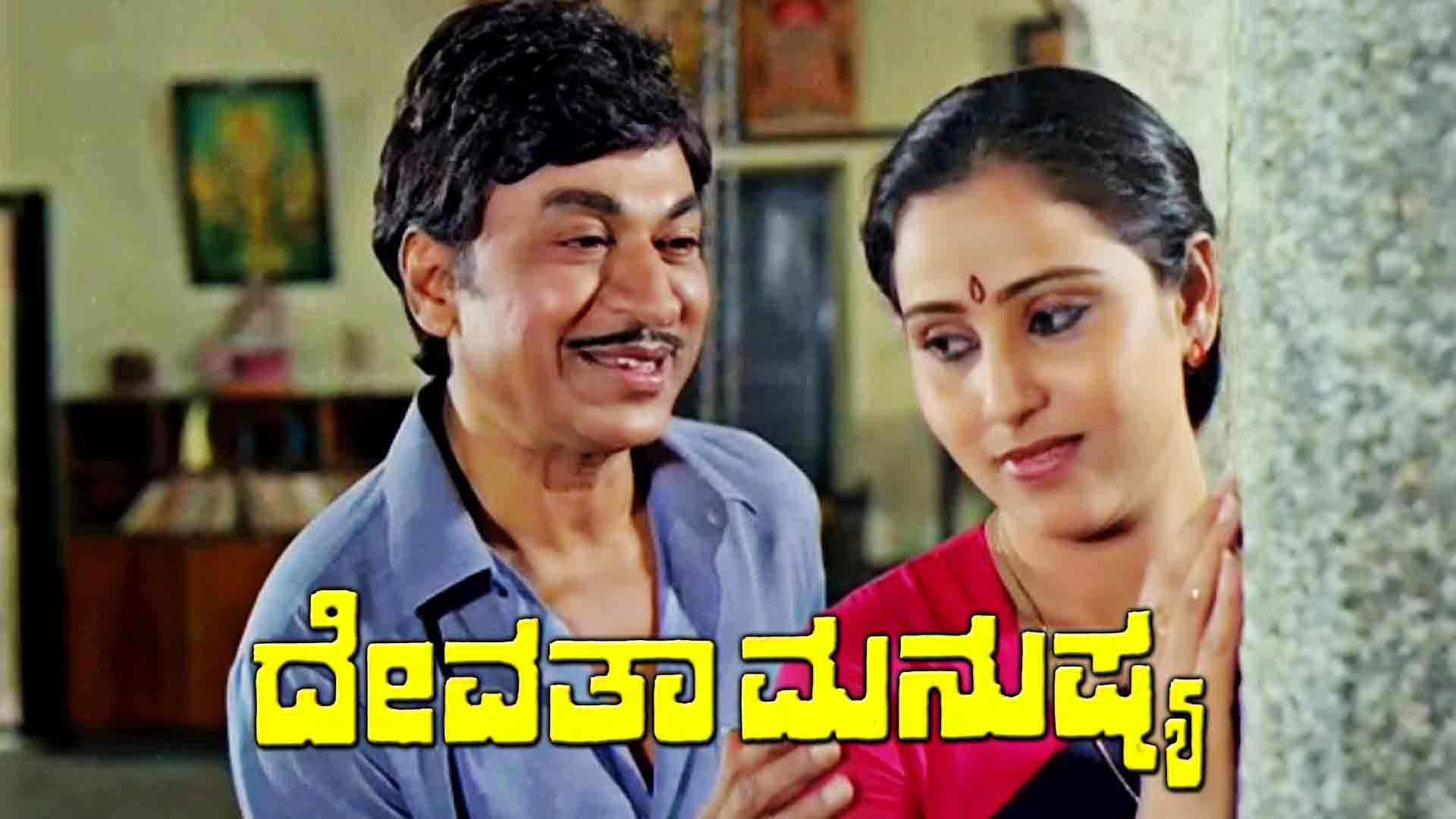 Watch Movie Pavithra Papi Only on Watcho