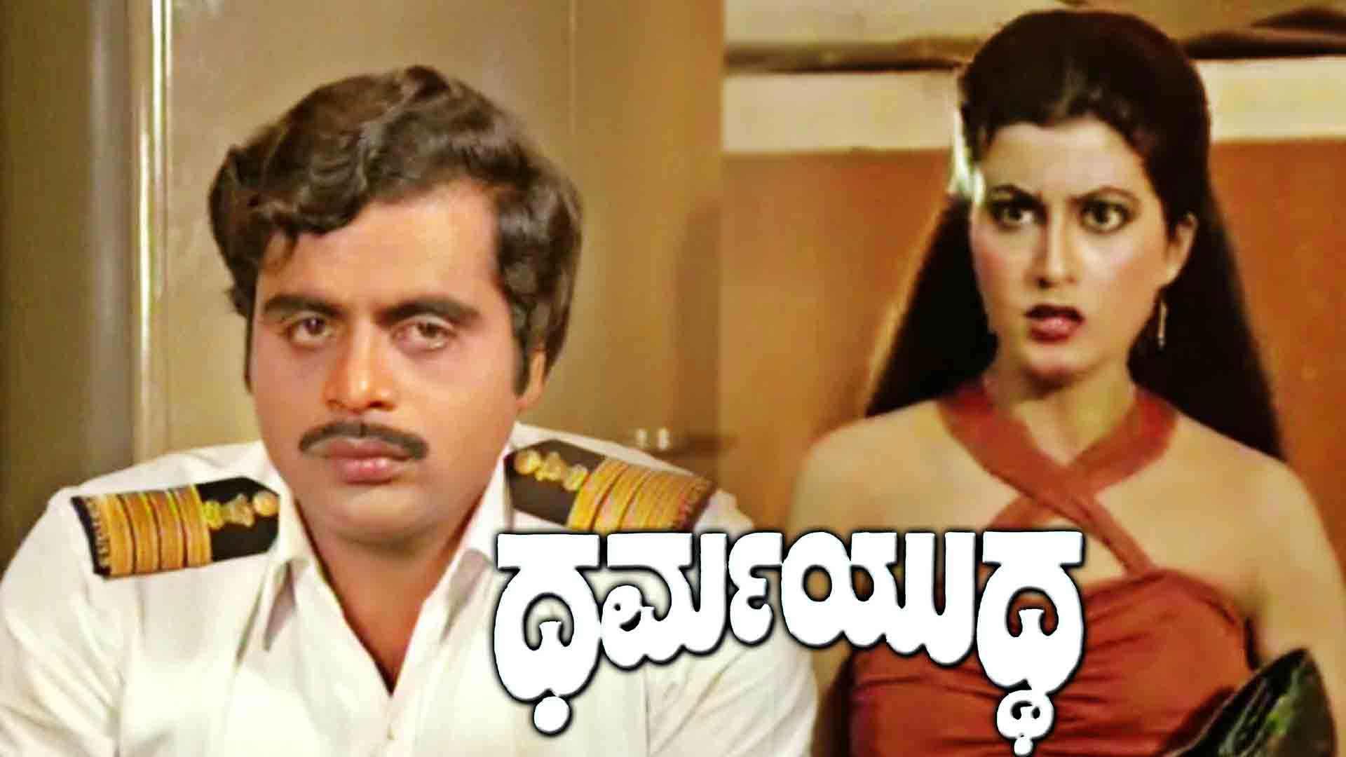 Watch Movie Dharma Yuddha Only on Watcho