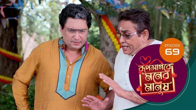 Watch Roop Sagore Moner Manush (Episode ) Bengali serial online | Sun NXT