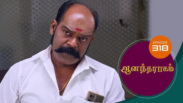 Watch Anandha Ragam (Episode ) Tamil serial online | Sun NXT