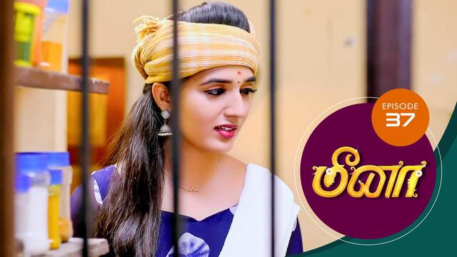 Watch Meena (Episode ) Tamil serial online | Sun NXT