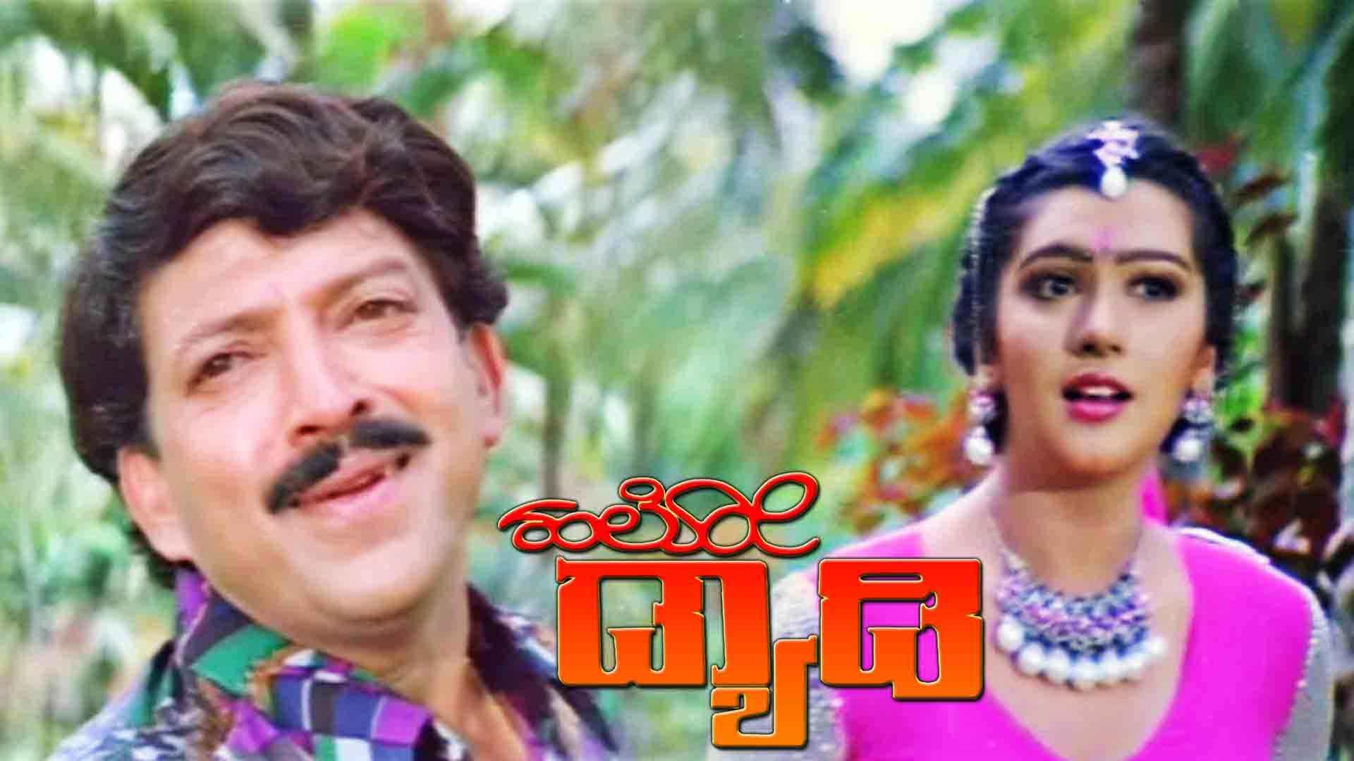 Watch Movie Hello Daddy Only on Watcho