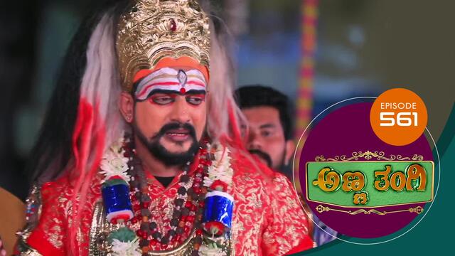 Watch Anna Thangi (Episode ) Kannada serial online | Sun NXT