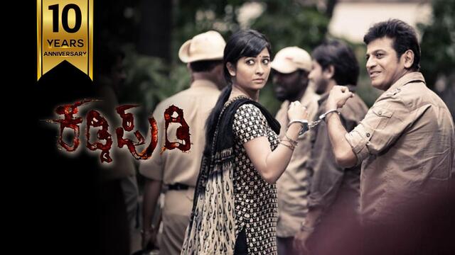 Kaddi Pudi kannada | Sun NXT