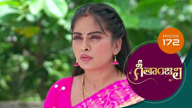 Watch Geethanjali (Episode ) Telugu serial online | Sun NXT