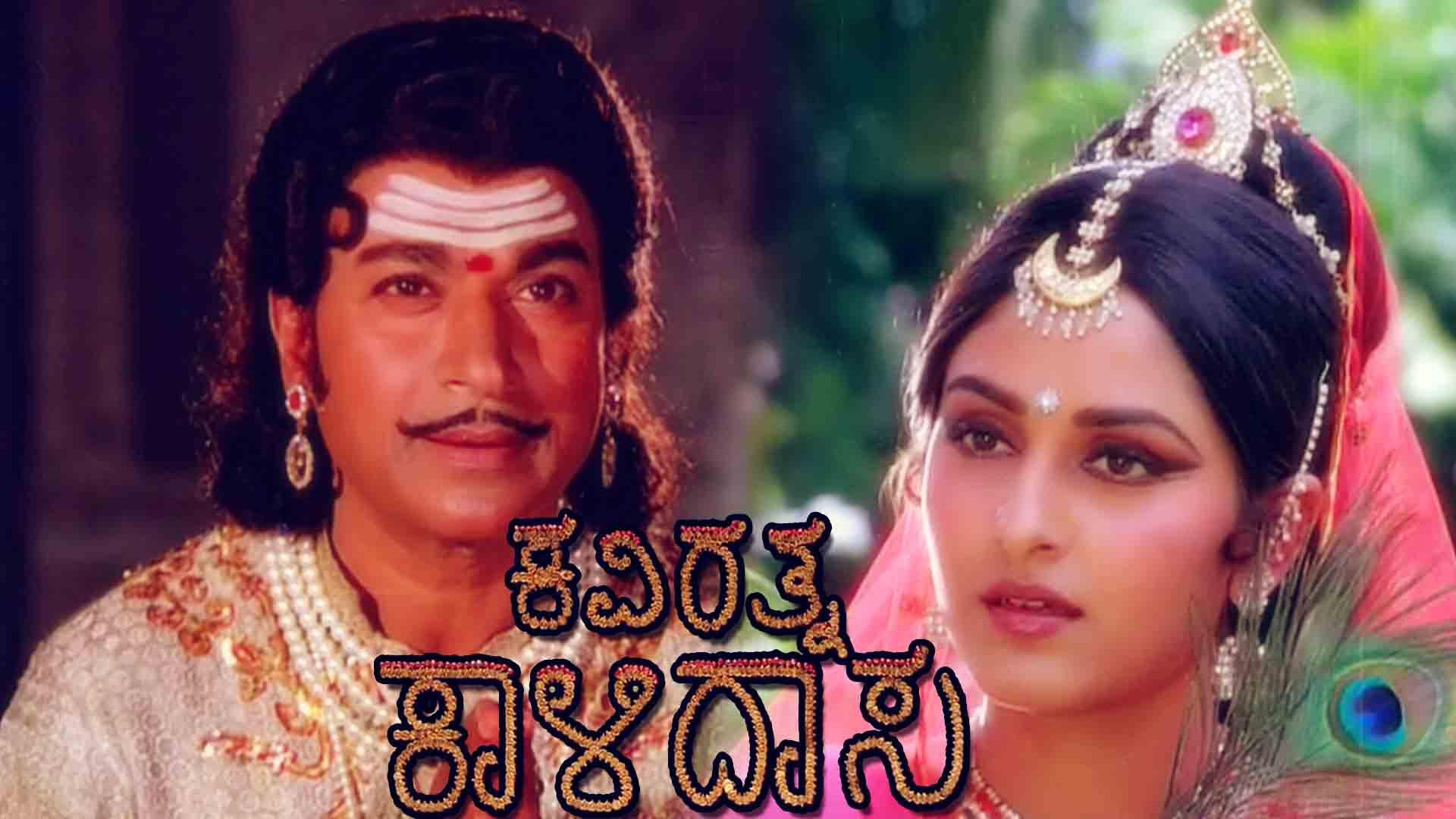 Watch Movie Sri Krishna Devaraya Only on Watcho