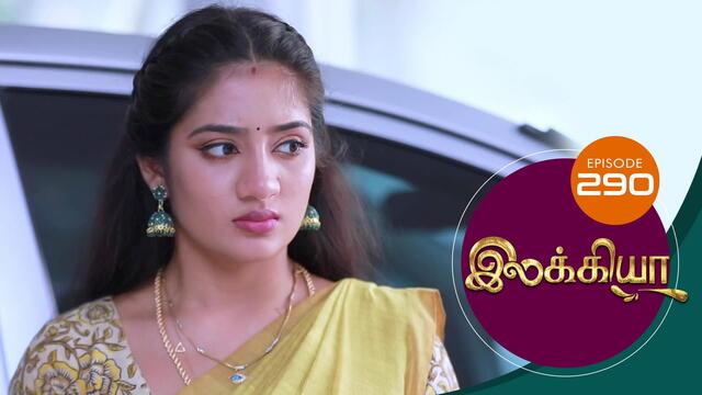 Watch Ilakkiya (Episode ) Tamil serial online | Sun NXT