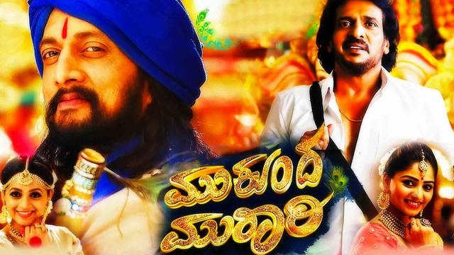 Watch Mukunda Murari (Kannada) Full Movie Online | Sun NXT