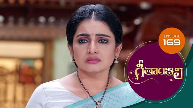 Watch Geethanjali (Episode ) Telugu serial online | Sun NXT