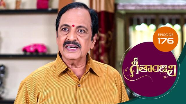 Watch Geethanjali (Episode ) Telugu serial online | Sun NXT