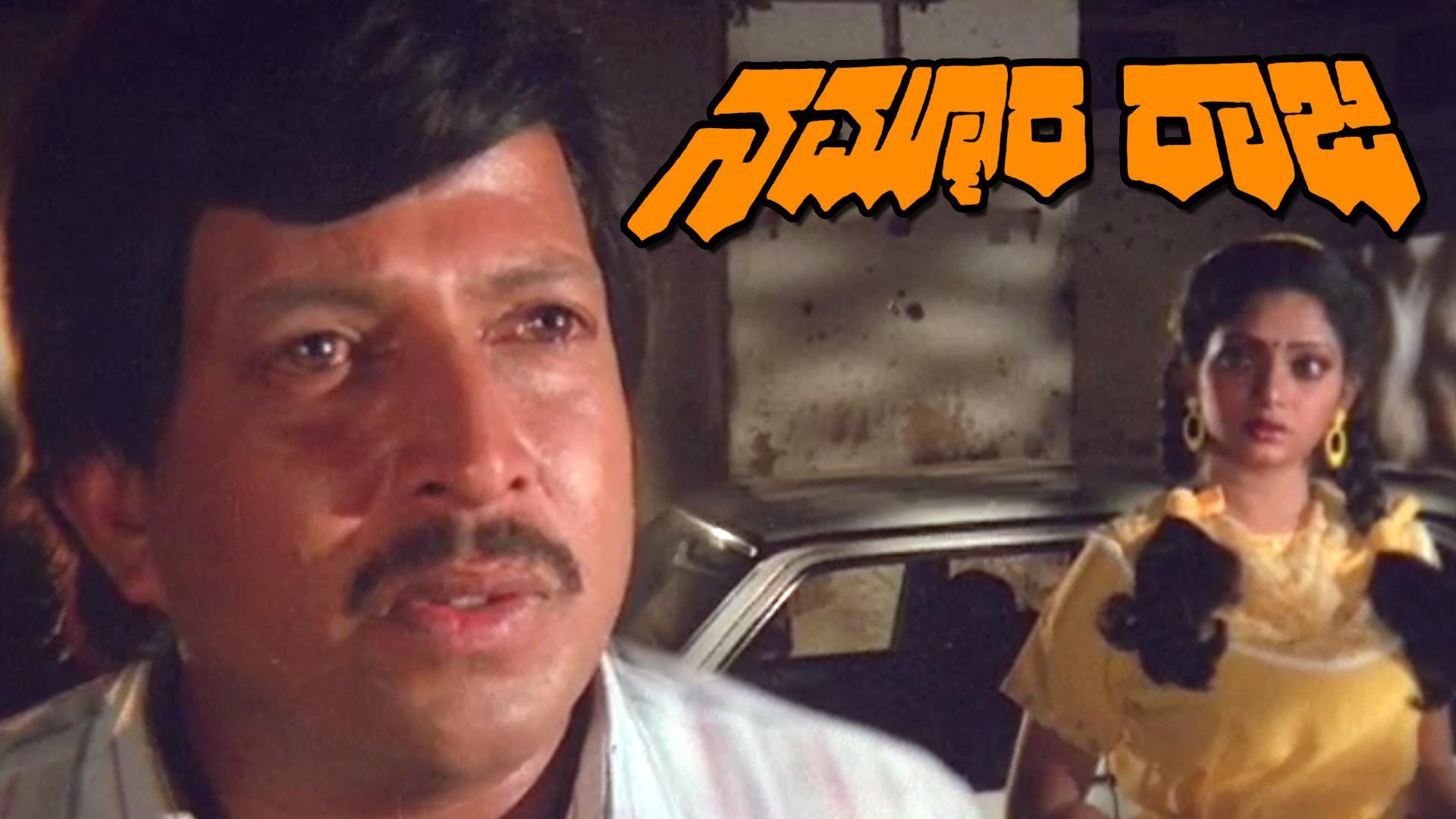 Watch Movie Namoora Raja Only on Watcho