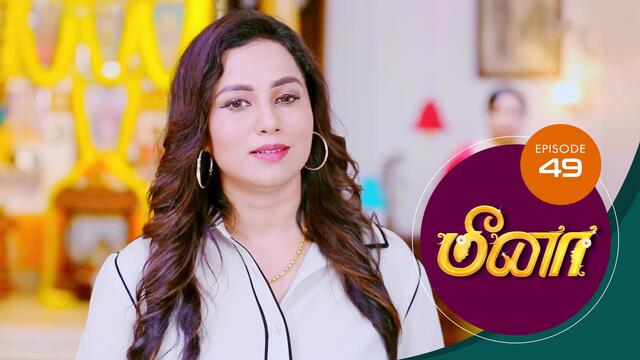 Watch Meena (Episode ) Tamil serial online | Sun NXT