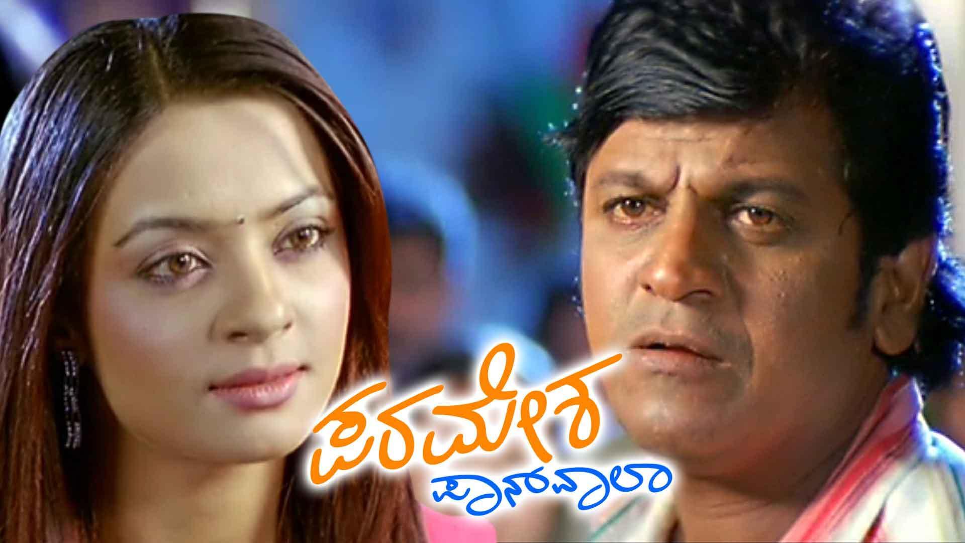 Watch Movie Santha Only on Watcho