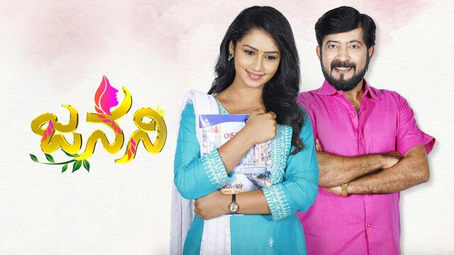 Zee Tv Kannada Serials