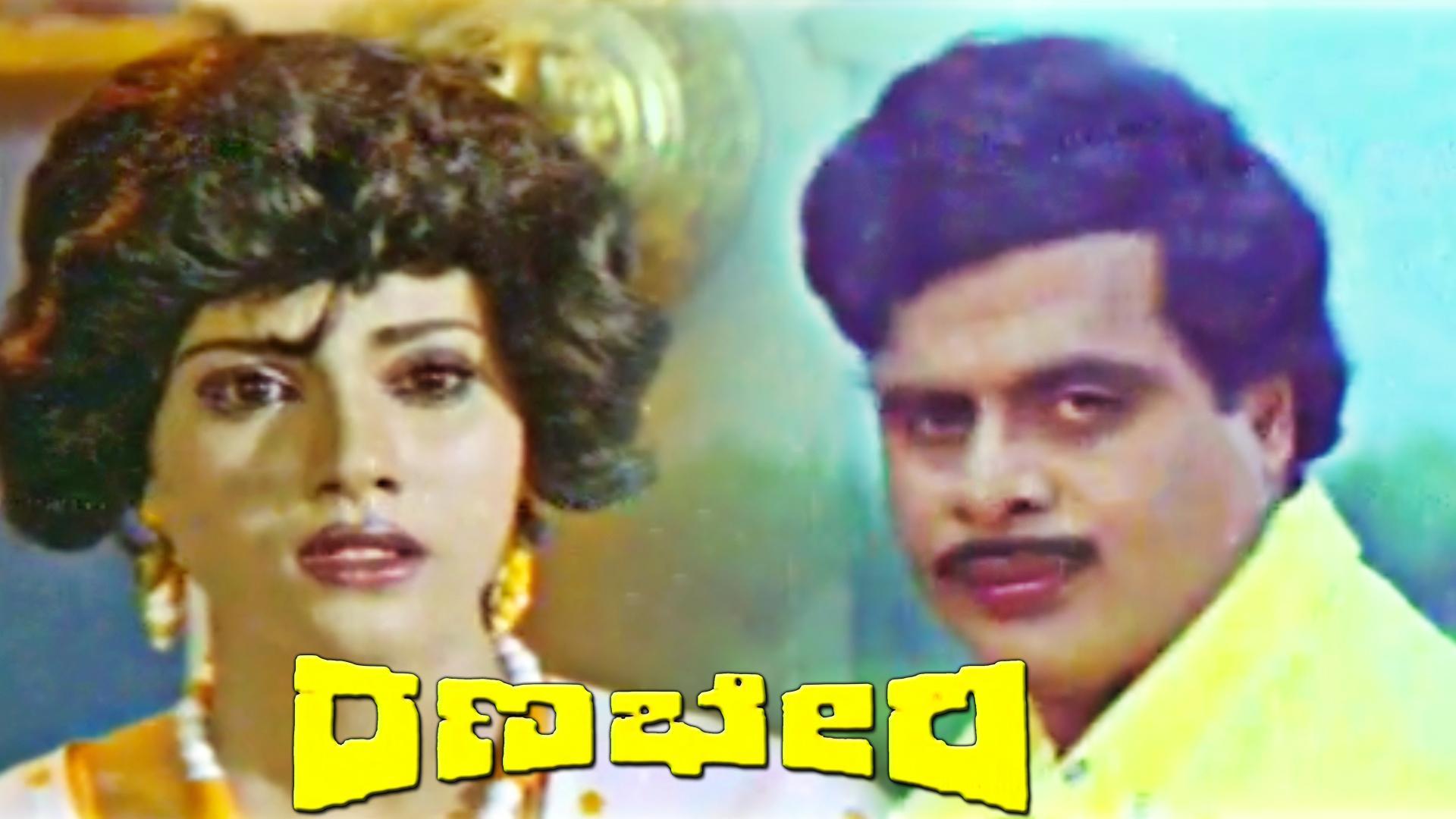 Watch Movie Pralaya Rudra Only on Watcho