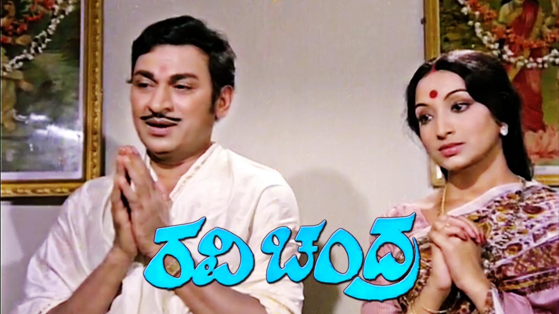 Watch Movie Ravi Chandra Only on Watcho