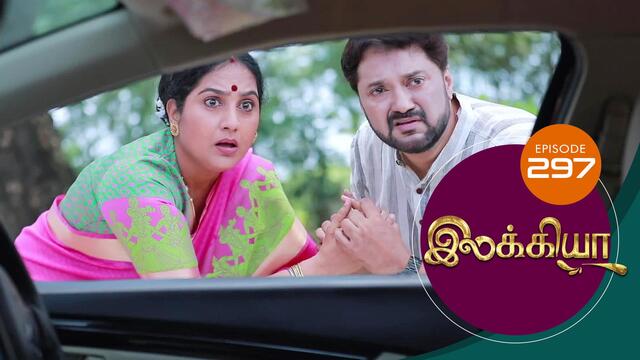 Watch Ilakkiya (Episode ) Tamil serial online | Sun NXT