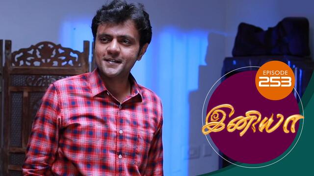Watch Iniya (Episode ) Tamil serial online | Sun NXT