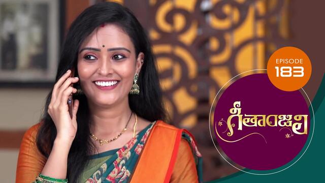 Watch Geethanjali (Episode ) Telugu serial online | Sun NXT