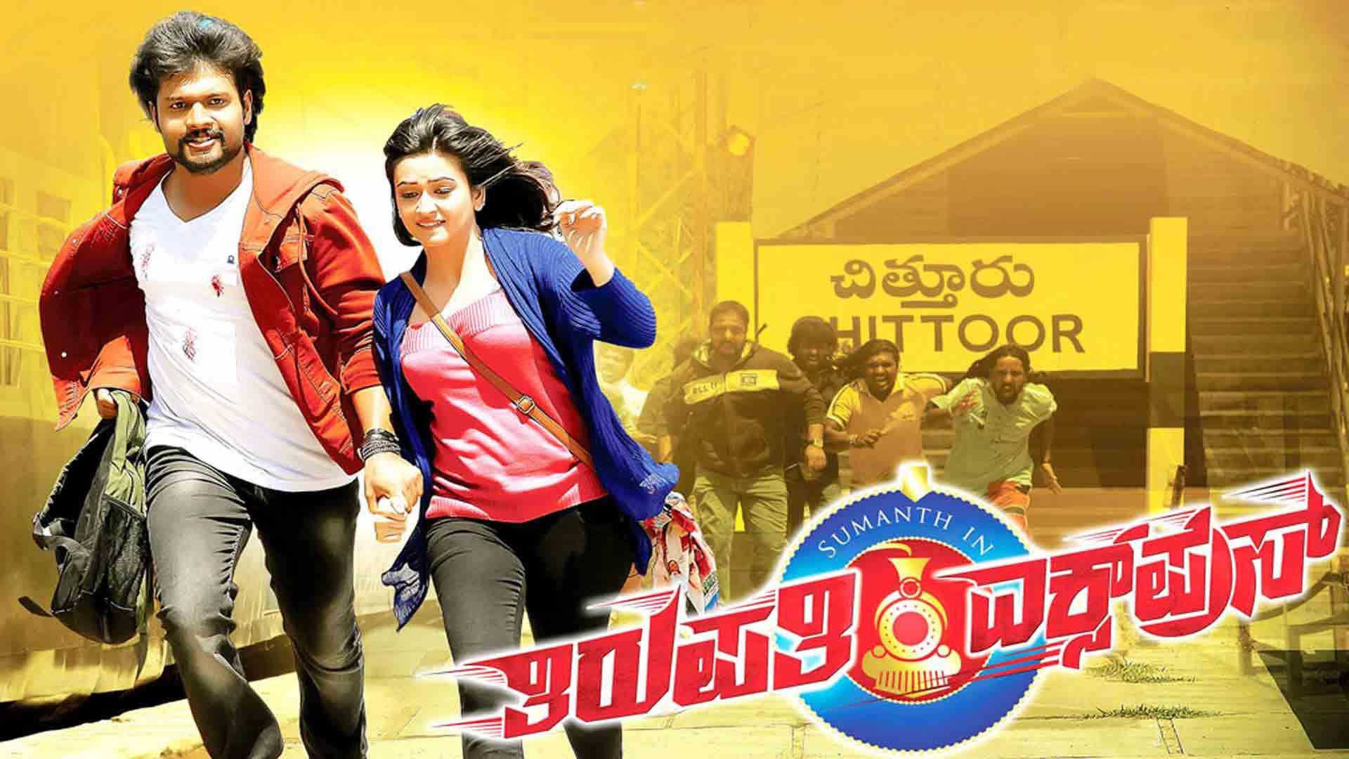 Watch Movie Thirupathi Express Only on Watcho