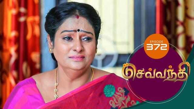 Watch Sevanthi Tamil (Episode ) Tamil serial online | Sun NXT