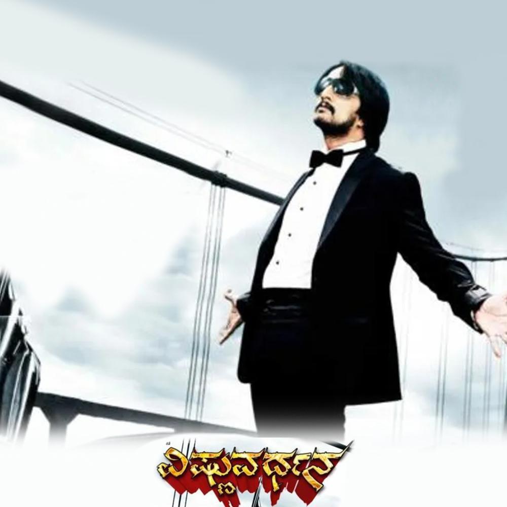 Vishnuvardhana Kannada Film Kannada Movies I'd Watch Any Day And Any