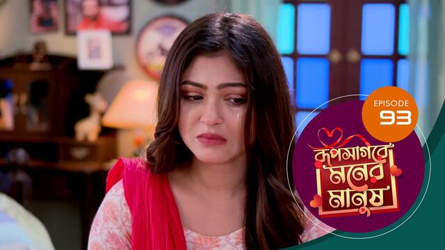 Watch Roop Sagore Moner Manush (Episode ) Bengali serial online | Sun NXT