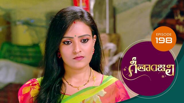 Watch Geethanjali (Episode ) Telugu serial online | Sun NXT