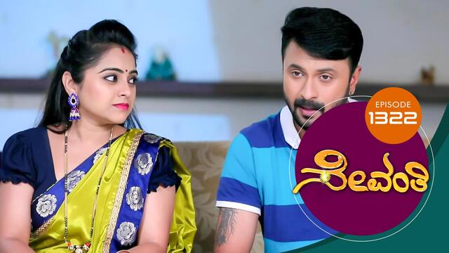 Watch Sevanthi (Episode ) Kannada serial online | Sun NXT