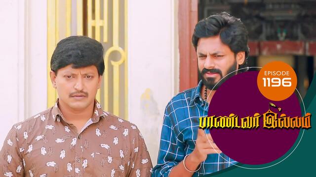 Watch Pandavar Illam (Episode ) Tamil serial online | Sun NXT