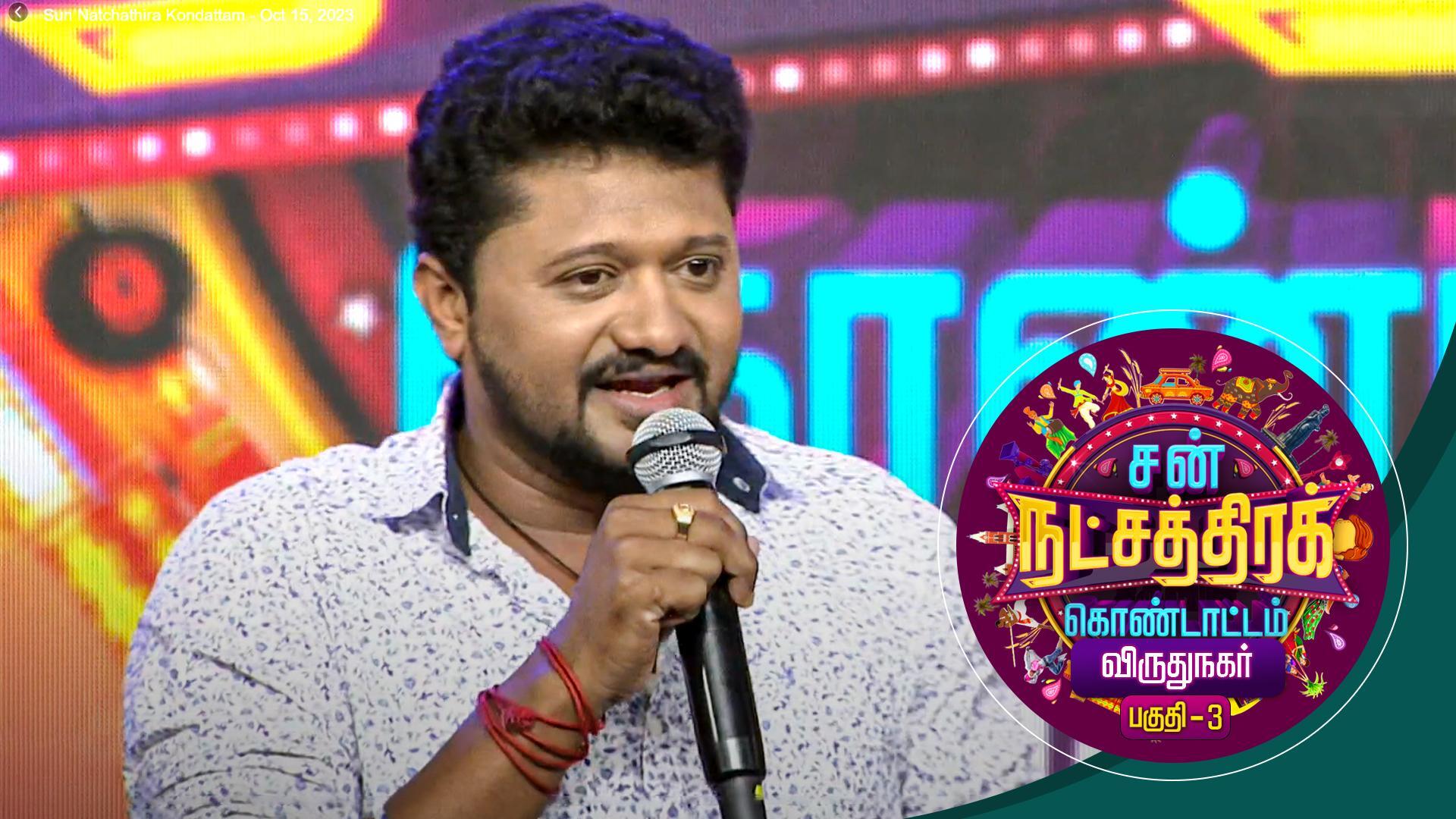 Watch sun-natchathira-kondattam-2022 only on Watcho