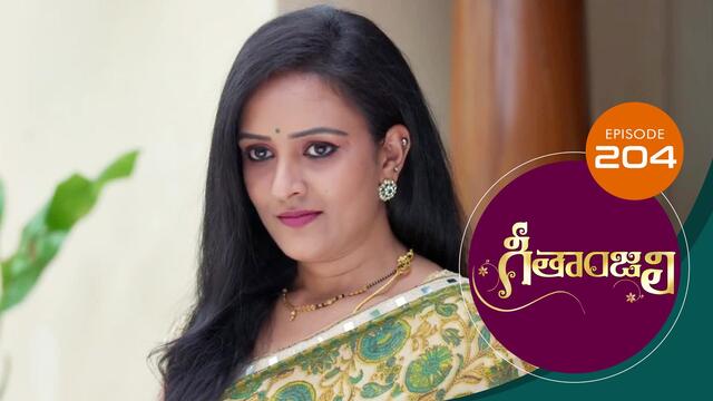 Watch Geethanjali (Episode ) Telugu serial online | Sun NXT
