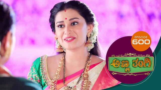 Watch Anna Thangi (Episode ) Kannada serial online | Sun NXT