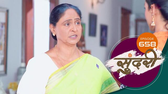 Watch Sundari Marathi (Episode ) Marathi serial online | Sun NXT