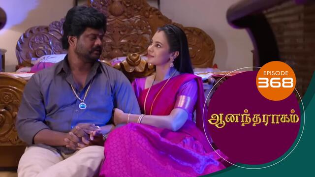 Watch Anandha Ragam (Episode ) Tamil serial online | Sun NXT