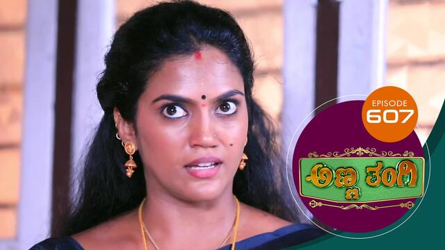 Watch Anna Thangi (Episode ) Kannada serial online | Sun NXT