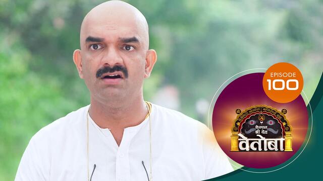 Watch Kshetrapal Shree Dev Vetoba (Episode ) Marathi serial online ...