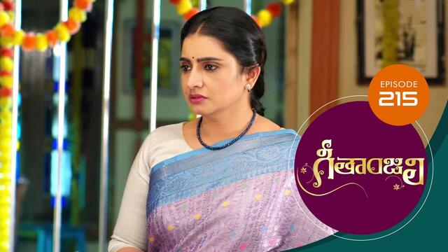 Watch Geethanjali (Episode ) Telugu serial online | Sun NXT