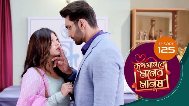 Watch Roop Sagore Moner Manush (Episode ) Bengali serial online | Sun NXT