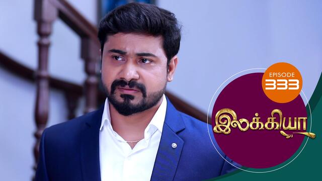 Watch Ilakkiya (Episode ) Tamil serial online | Sun NXT