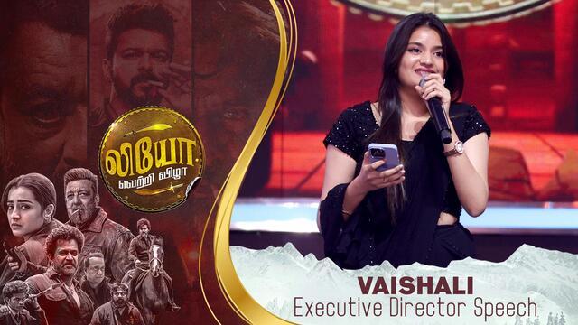 Watch Vaishali - 7 Screen Executive Director Speech Entertainment Show ...