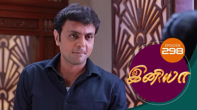 Watch Iniya (Episode ) Tamil serial online | Sun NXT
