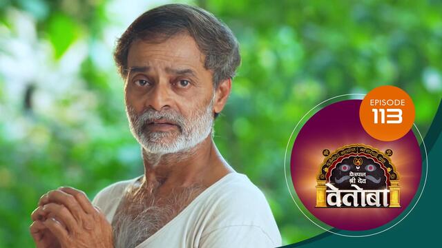 Watch Kshetrapal Shree Dev Vetoba (Episode ) Marathi serial online ...