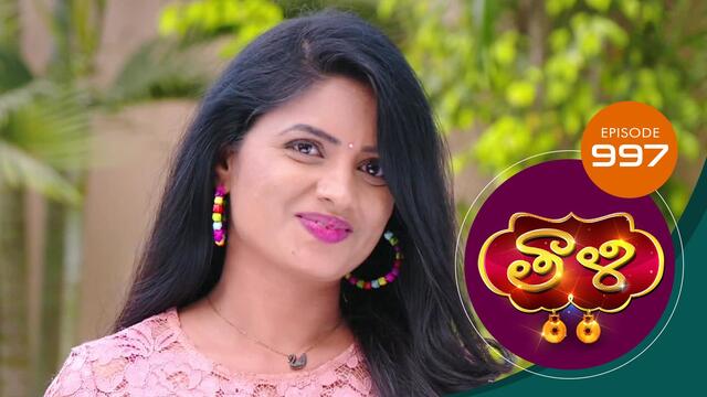 Watch Thaali (Episode ) Telugu serial online | Sun NXT