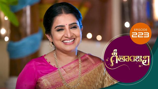 Watch Geethanjali (Episode ) Telugu serial online | Sun NXT